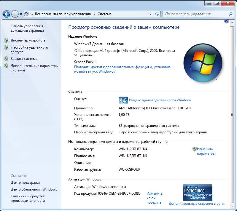 Оригинальные Windows 7 Home Basic SP1 (x64\x86) (Box) [Русский] :: NNM-Club