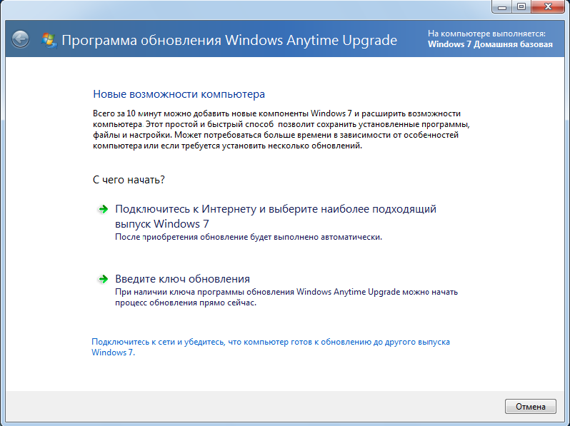 Оригинальные Windows 7 Home Basic SP1 (x64\x86) (Box) [Русский] :: NNM-Club